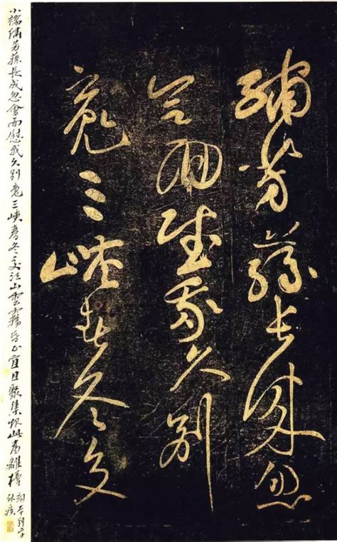 黄庭坚草书杜甫诗三首作品欣赏 小梅书法网