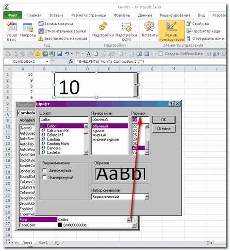 Как увеличить шрифт в списке в Excel
