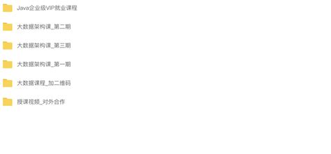 比屋教育 线下课java大数据 Java企业级vip就业课程 吾爱学堂