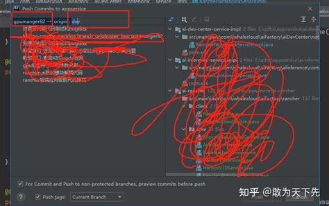 分支合并到master 或者 master 合并到分支 知乎