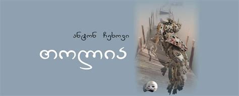 📣 ბათუმის დრამატული თეატრი • Batumi Drama Theatre