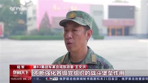 聚焦二十大丨汲取精神伟力 阔步强军新征程 央广网