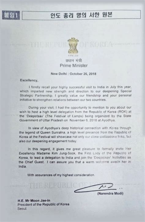 도종환 인도 방문 초청장 공개 “셀프 초청 있을 수 없어”