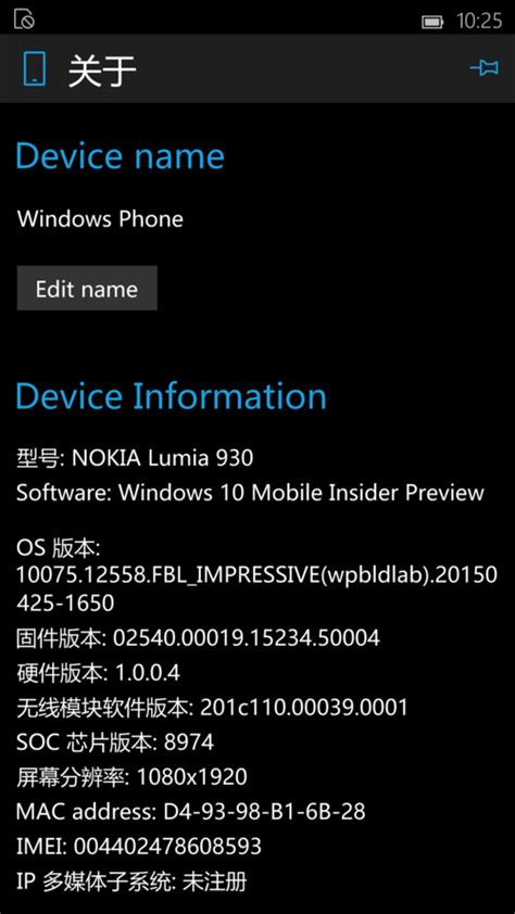 Windows 10 Mobile 10 0 10075 0 Fbl Impressive 150425 1650 Betaworld 百科
