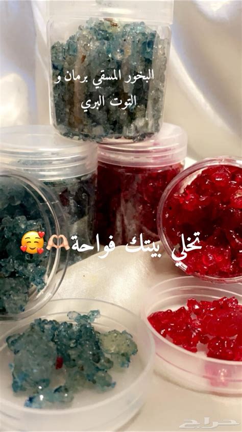 مستكه بروائحه جميله جدا وفواحه موقع حراج