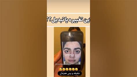 دختران ترنس عمل داف اینستاگرام ایرانی پولدارشدن عروس پولدار