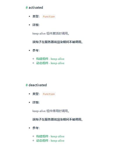 Vuejs 的keepalive和页面之间数据传递的更改刷新 素绚 博客园