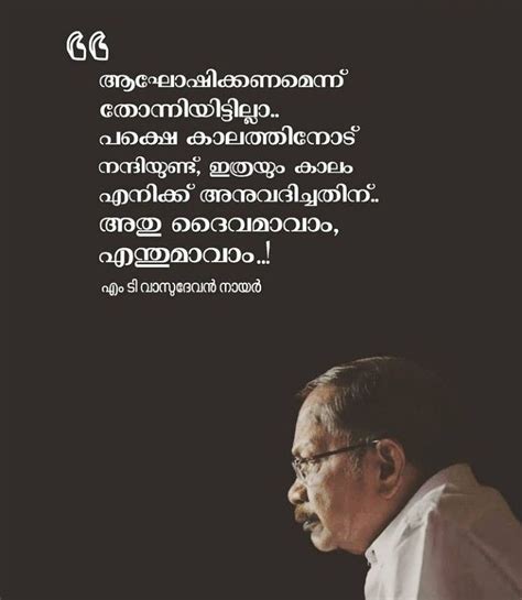 Pin By Irshad Ali On Malayalam Quotes Feel Better Quotes Literature