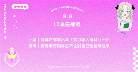 9 8星座點點名摩羯受到身邊貴人耐心包容與指點每日星座進化2 0 星座運勢當日運勢星座點點名每日星座進化2 0 生活發現