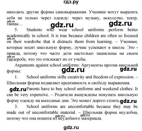 ГДЗ страница 6 английский язык 7 класс рабочая тетрадь Forward