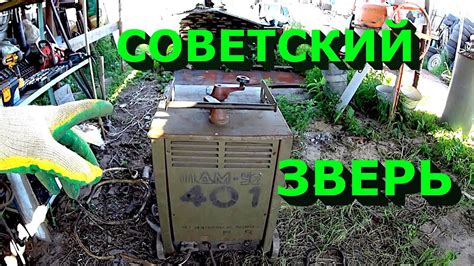 Разобрал советский сварочный трансформатор ТДМ-401 на 30 тысяч! Медь ...