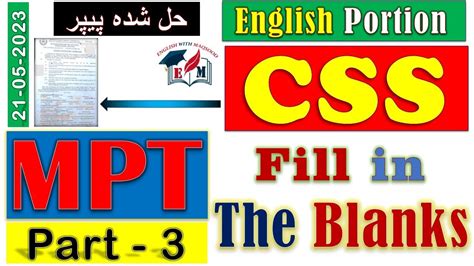 Css Mpt Solved Paper Held On 21052023 Fill In The Blanks Past Paper Englishwithmaqsood