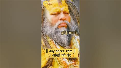 जय श्री राम।। श्री प्रेमानंद गोविंद शरण जी महाराज वृंदावन 🙏🏼🚩 Youtube