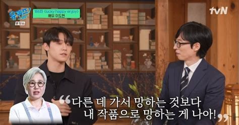 이도현 “김은숙 작가 망해도 ‘더 글로리로 망하라고‥송혜교 아이유 감사” 유퀴즈