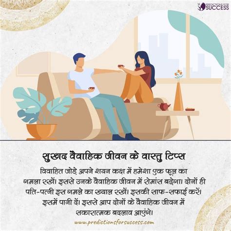 Vastu Tips For A Peaceful Married Life