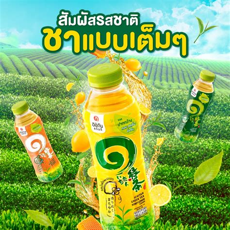 Ichitan ปากกว้าง… แล้วไงงง “อิชิตัน ขวดปากกว้างงง” Facebook