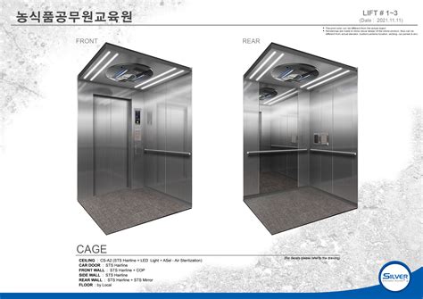 실버엘리베이터