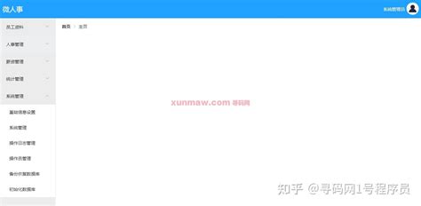 毕业设计 人事管理系统 知乎