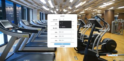 Ssm基于java的健身房管理系统40367 (程序源码数据库调试部署开发环境) Csdn博客 Ssm基于java的健身房管理系统40367 (程序源码数据库调试部署开发环境) Csdn博客