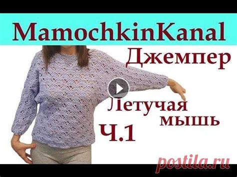 Женский джемпер крючком Рукав летучая мышь Ч 1 Ажурная кофточка крючк Кофточки крючком Постила