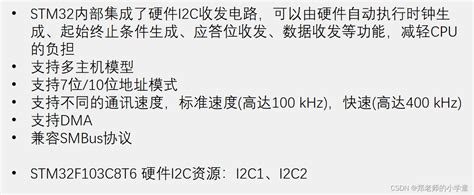 Stm32标准库——（15）硬件i2c读写mpu6050标准库i2c例程 Csdn博客