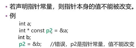 第6章 数组、指针与字符串 萌墨 博客园