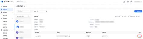 React Native Sdk 全域采集与增长分析 Quick Tracking 阿里云