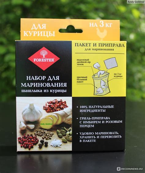Приправа для курицы (смесь специй) Forester Набор для маринования ...