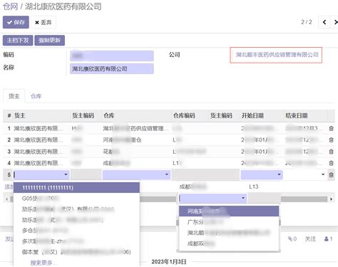 odoo 为可编辑列表视图字段搜索添加查询过滤条件 授客 博客园