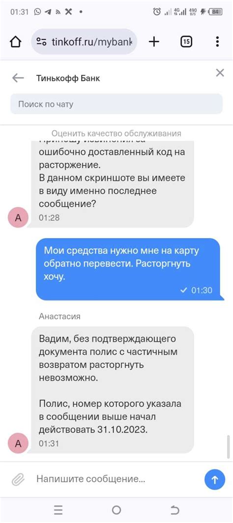 Тинькофф денег не вернём Пикабу