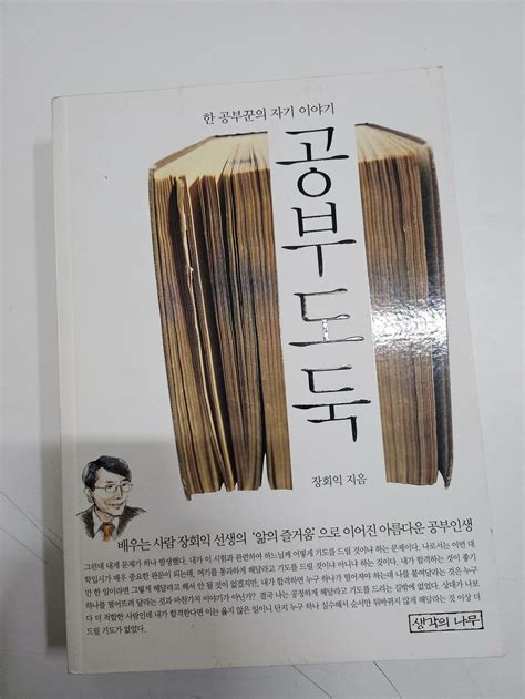 알라딘 중고 공부도둑