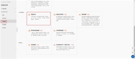 如何配置情感分析自然语言处理nlp 阿里云帮助中心 如何配置情感分析自然语言处理nlp 阿里云帮助中心
