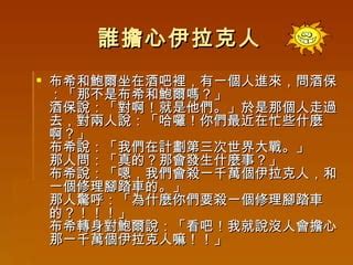 門聯 PPT