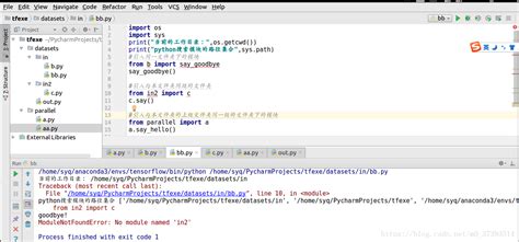 在python3项目中出现import报错怎么解决 开发技术 亿速云