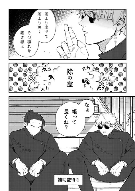 しゅく東1 B11a5 3 on Twitter 夏五帳 悪ノリ 今更だけど映画で夏五の帳詠唱それぞれかっこよかったですね