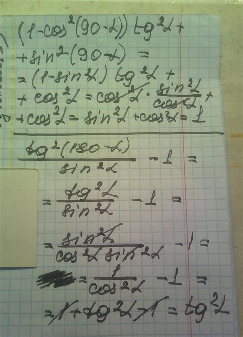 1 Знайдіть знак добутку а Sin 146° ∙cos 108° ∙cos 67° ∙tg 145° б Tg 78° ∙sin 92° ∙sin 167° ∙tg