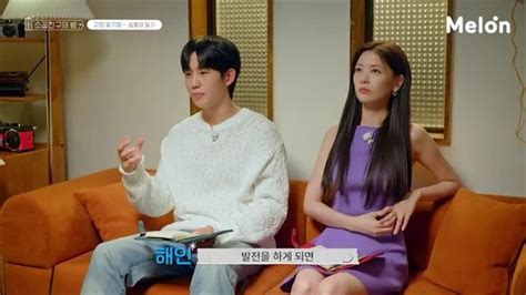 گفتگو با جونگ هه این و جونگ سومین از سریال در همسایگی عشق نماشا