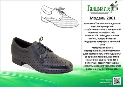 Каталог | Танцмастер