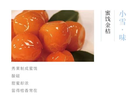 节气五感 小雪 叮咚天青色等你 小雪 节气盒子