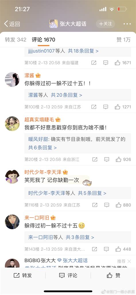 老实说，你是不是怕了？