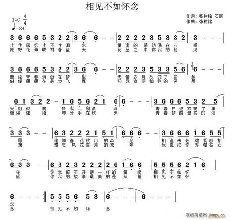 相见不如怀念张树铭 石宸词 张树铭曲 歌谱简谱网