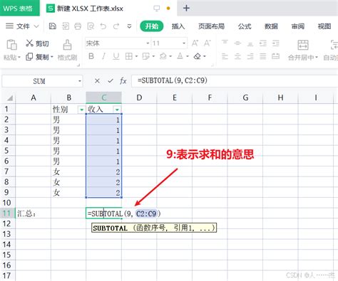 Excel 使用subtotal函数根据筛选结果求和subtotal加条件求和 Csdn博客