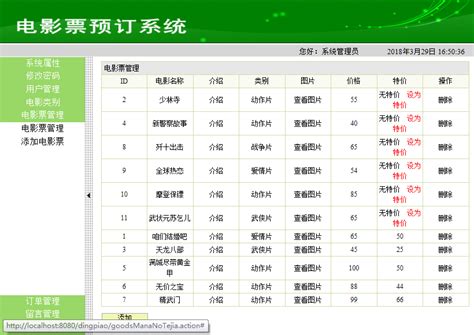 计算机毕业设计sshmysql的javaweb在线订电影票系统 影永久免费答疑辅导毕设源码下载 java python 小程序毕业设计论文网站