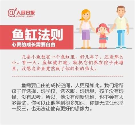 人民日报：教育孩子的9个黄金法则（建议父母收藏） 知乎