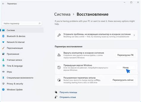 Как откатить Windows 11 до 10 за несколько шагов