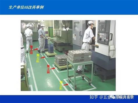 100张模具车间最新5S改善案例图能做到的不多 知乎