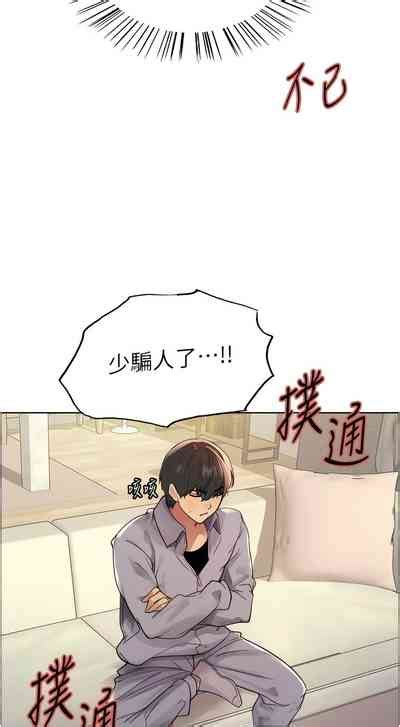 色轮眼 Sex Stopwatch Nhentai Hentai Doujinshi And Manga