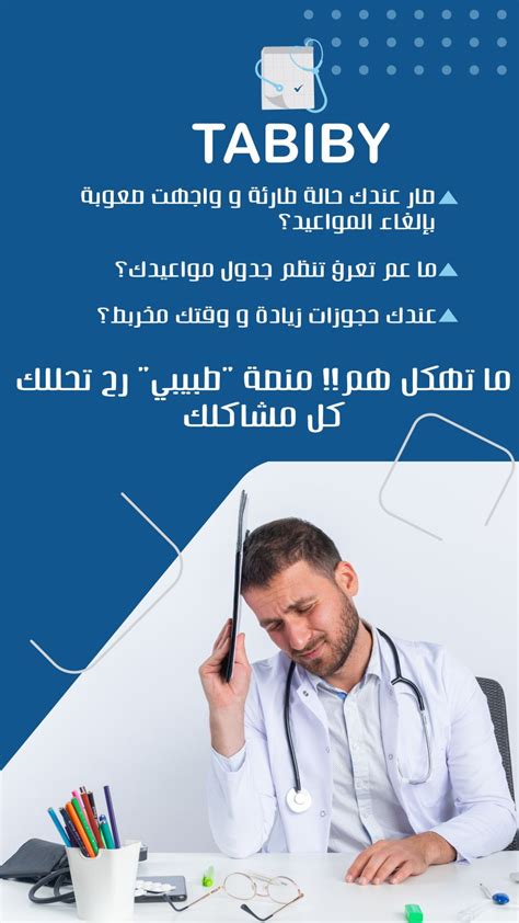 Tabiby 🩺 On Linkedin Tabiby