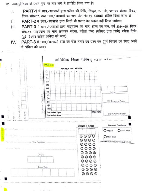 sample copy of new answersheet pdf