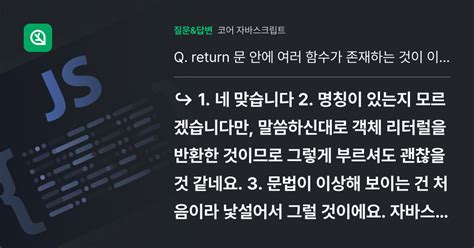 Return 문 안에 여러 함수가 존재하는 것이 이해되지 않습니다 인프런 커뮤니티 질문and답변